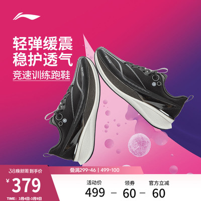 李宁䨻赤兔8PRO男子跑步鞋