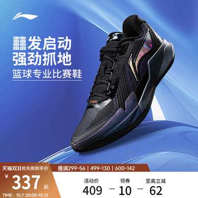 李宁驭帅ROOKIE低帮䨻男篮球鞋