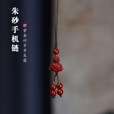 杭州灵隐朱砂莲花手机挂件礼物