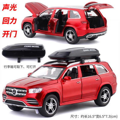 新款 [盒装]驰美GLS580[带行李架]六开门越野硬派SUV合金声光