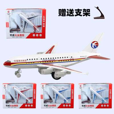 铠威美生合金玩具模型空客A310四川东方南方国际航空飞机声光盒装