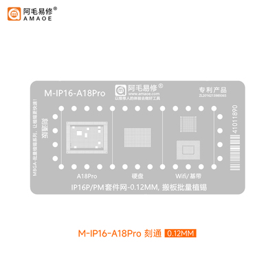 阿毛7-16硬盘WiF基带植锡钢网
