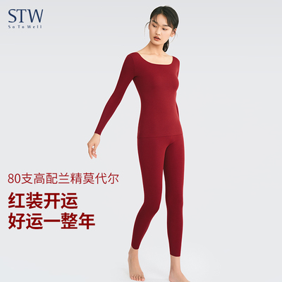 本命年红色80支莫代尔女保暖套装