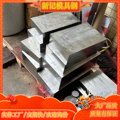 HPM1 HPM2 HPM7 HPM38 HPM50 HPM77 DAC10板DAC55日本模具钢 圆棒