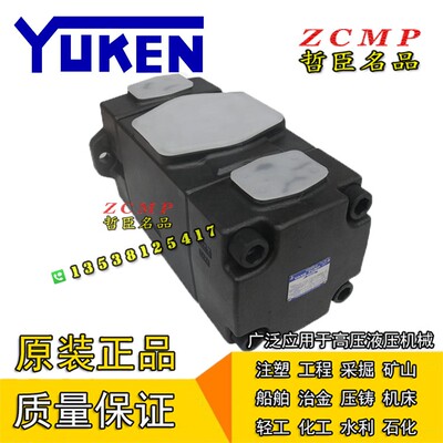 YUKEN油研PV2R系列双联叶片泵