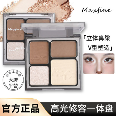 Maxfine立体雕刻四色散粉高光修容盘多功能盘遮瑕眼影新手化妆品