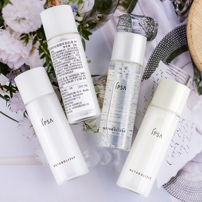 IPSA茵芙莎自律循环美肌液