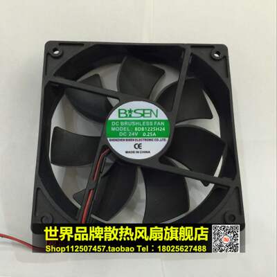 BDB1225H24 24V 0.25A 12025 12CM 变频器风扇
