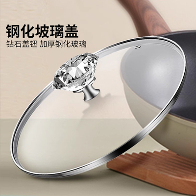 家用16-34CM钢化玻璃盖