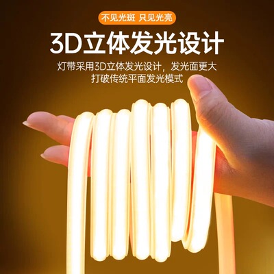 220V FCOB柔性灯带防水超亮粘贴式硅胶软灯条家用线条灯带LED灯带