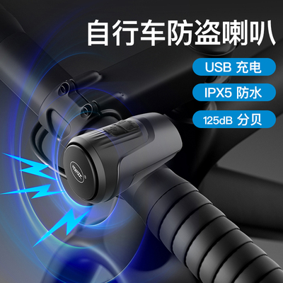 自行车电喇叭超大声铃铛MEROCA