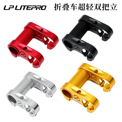 litepro超轻改装镂空折叠自行车