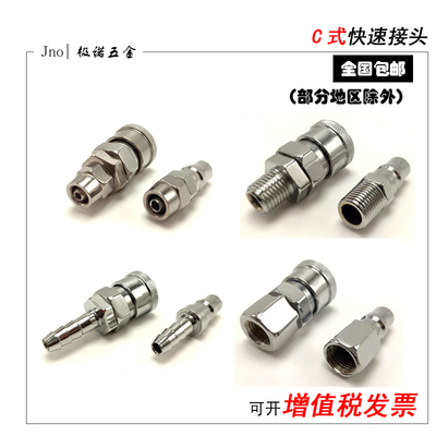 快速插气钉枪空压机风炮软管接头