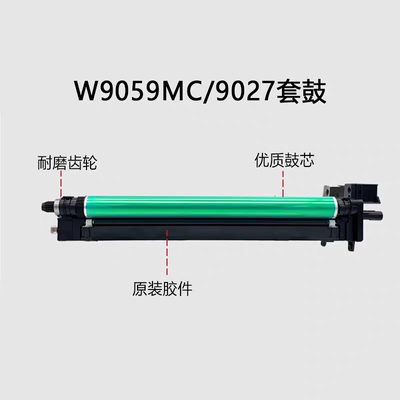适合HP惠普E785 成像鼓 E78528 78523  W9059MC套鼓 鼓组件