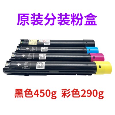 富士施乐 V C2263 C2265 C2060 C3060 C2560 墨粉碳粉粉盒