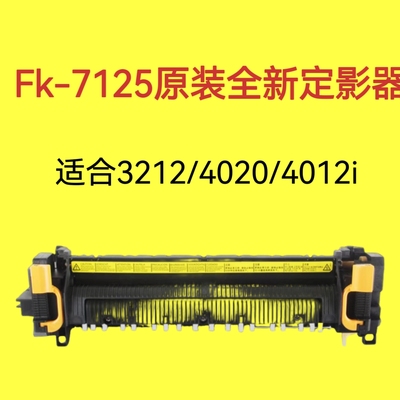 原装 京瓷4020i 3212i 4012i 3011 MZ3200i 4000i定影器 定影组件