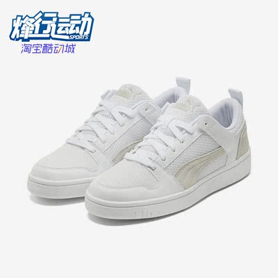 彪马男女时尚休闲低帮板鞋