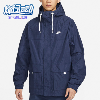 Nike/耐克正品Club Bowline 男士梭织连帽运动夹克FN3109-410
