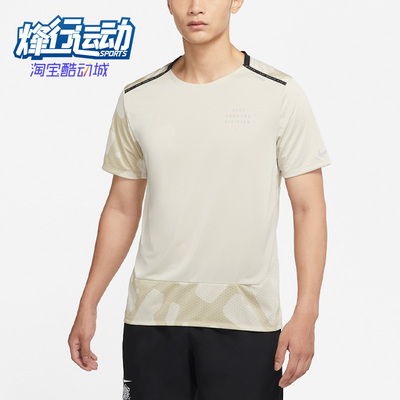Nike/耐克正品新款训练跑步透气男子运动短袖T恤DQ4758-206