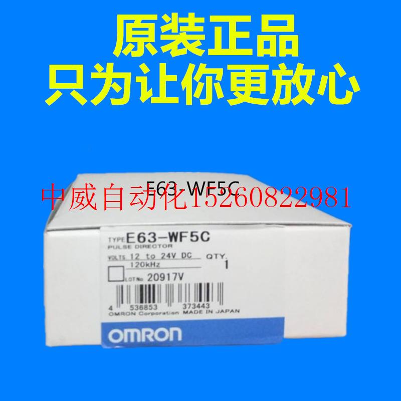 议价E63-WF5C方向判别单元原装正品全新现货_虎窝淘