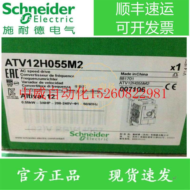议价施耐德全新原装变频器ATV12H037M2/H055M2/H075M2/HU15M2现货_虎窝淘