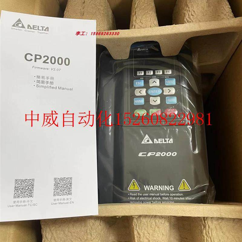 议价VFD110CP43B-21全新原装台达变频器 CP2000系列 11KW 38现货_虎窝淘