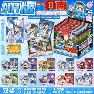 柯南吧唧盲盒 柯南30周年庆 AR3D浮雕夜光烫金双闪徽章谷美套盲抽