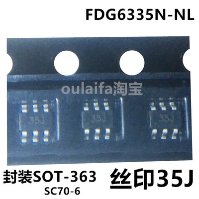 MOS管 FDG6335N-NL 20V 0.7A N沟道 丝印35J 贴片 SOT-363 SC70-6