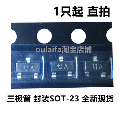 包邮100只NPN三极管 PMBT3904 丝印t04 t1A MMBT3904 贴片SOT-23