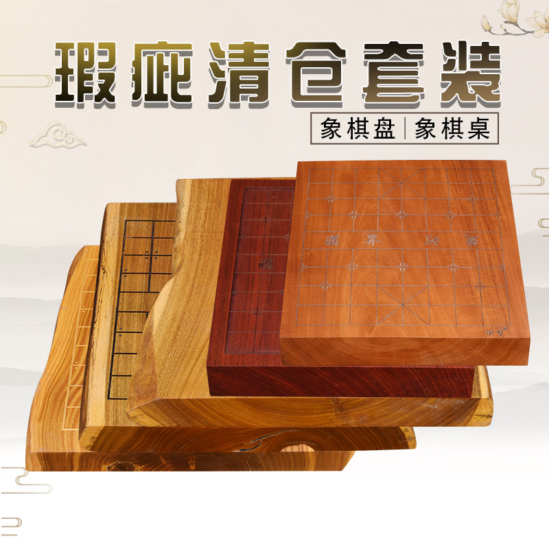 御圣微瑕木质实惠实木棋盘黑檀绿檀花梨木象棋桌清仓套装配象棋子