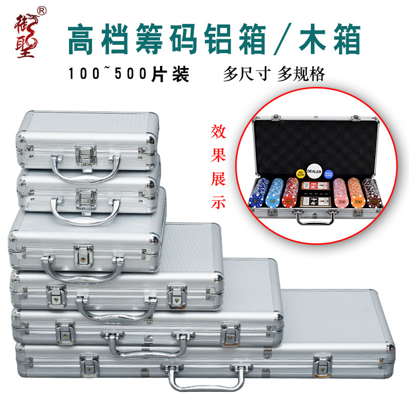 御圣筹码盒子透明收纳盒筹码架铝箱100~500片德州扑克麻将棋牌箱