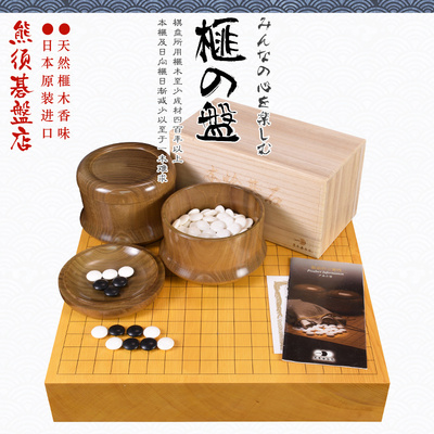 熊须碁盘店香榧木棋盘独木盘48-75mm名贵高档收藏比赛21361-21364