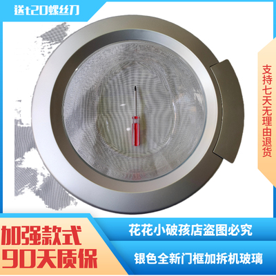 西门子门把手柄洗衣机门铰链Siver2185门框门玻璃内圈外盖门封圈