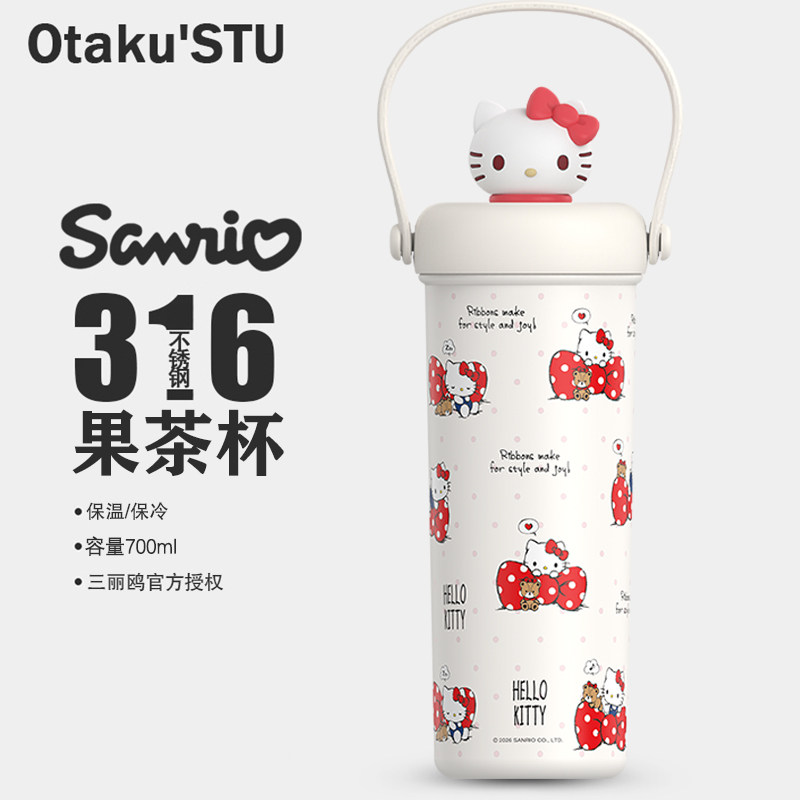Hellokitty萌系手提果茶杯女生高颜值美乐蒂保温杯大容量学生水杯
