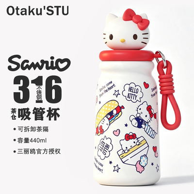 HELLOKITTY高颜值保温杯大容量女生可爱学生吸管杯便携茶仓饮水杯