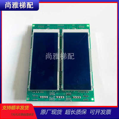 现货秒发液晶显示板江南快速电梯