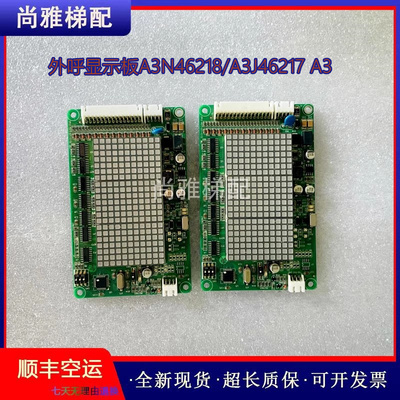 显示板A3N46218现货实拍
