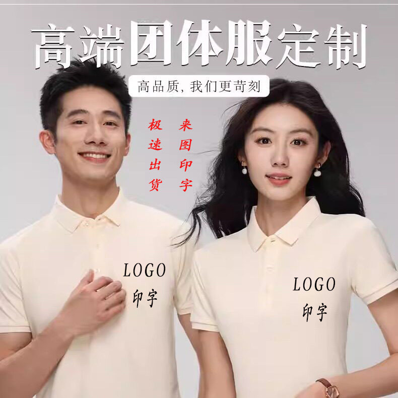 夏天工作服短袖薄款男女劳保服保洁汽修服务员工人厂服定制LOGO