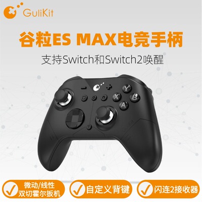 谷粒Switch2无线电竞手柄可唤醒