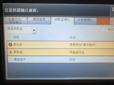 FUJIFILM   DocuColor  1450GA  废粉仓     废粉盒   碳粉回收盒