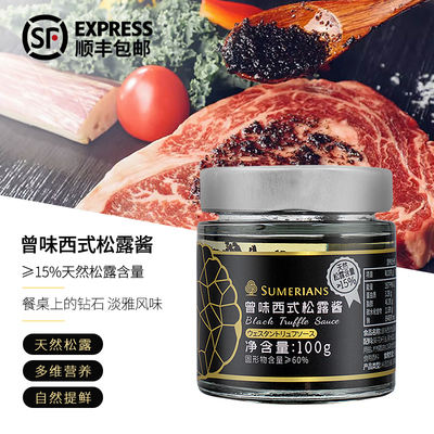 炒饭意面意面炒饭200克黑松露酱