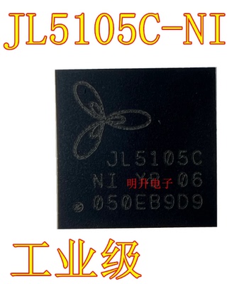 JL5105C-NI JL5105C 以太网交换接口芯片IC 封装QFN48 全新原装