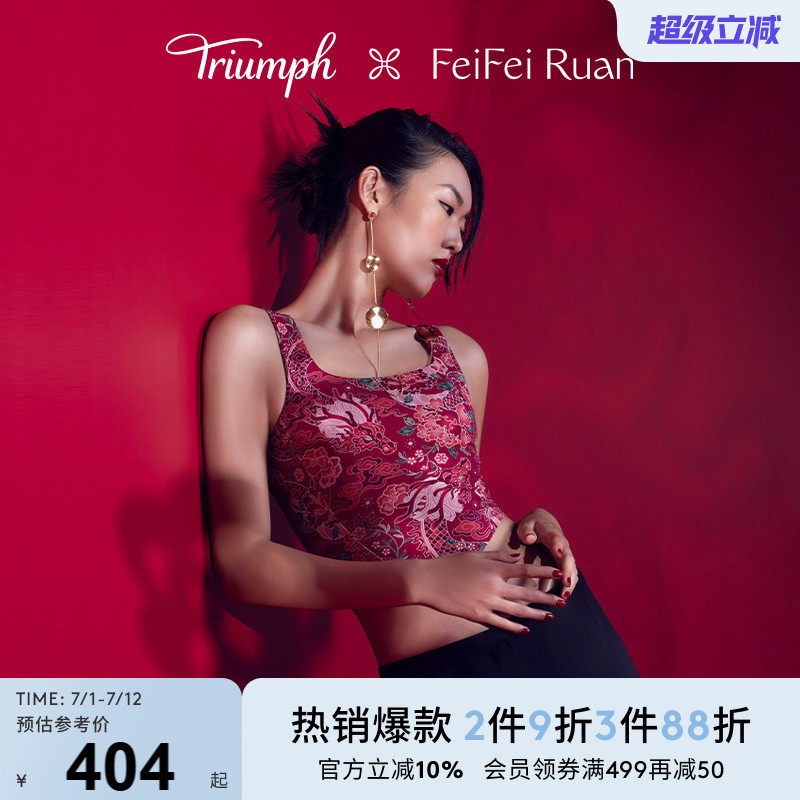 黛安芬 x Feifei Ruan联名 阮菲菲龙女系列优雅背心式文胸30R177_虎窝淘