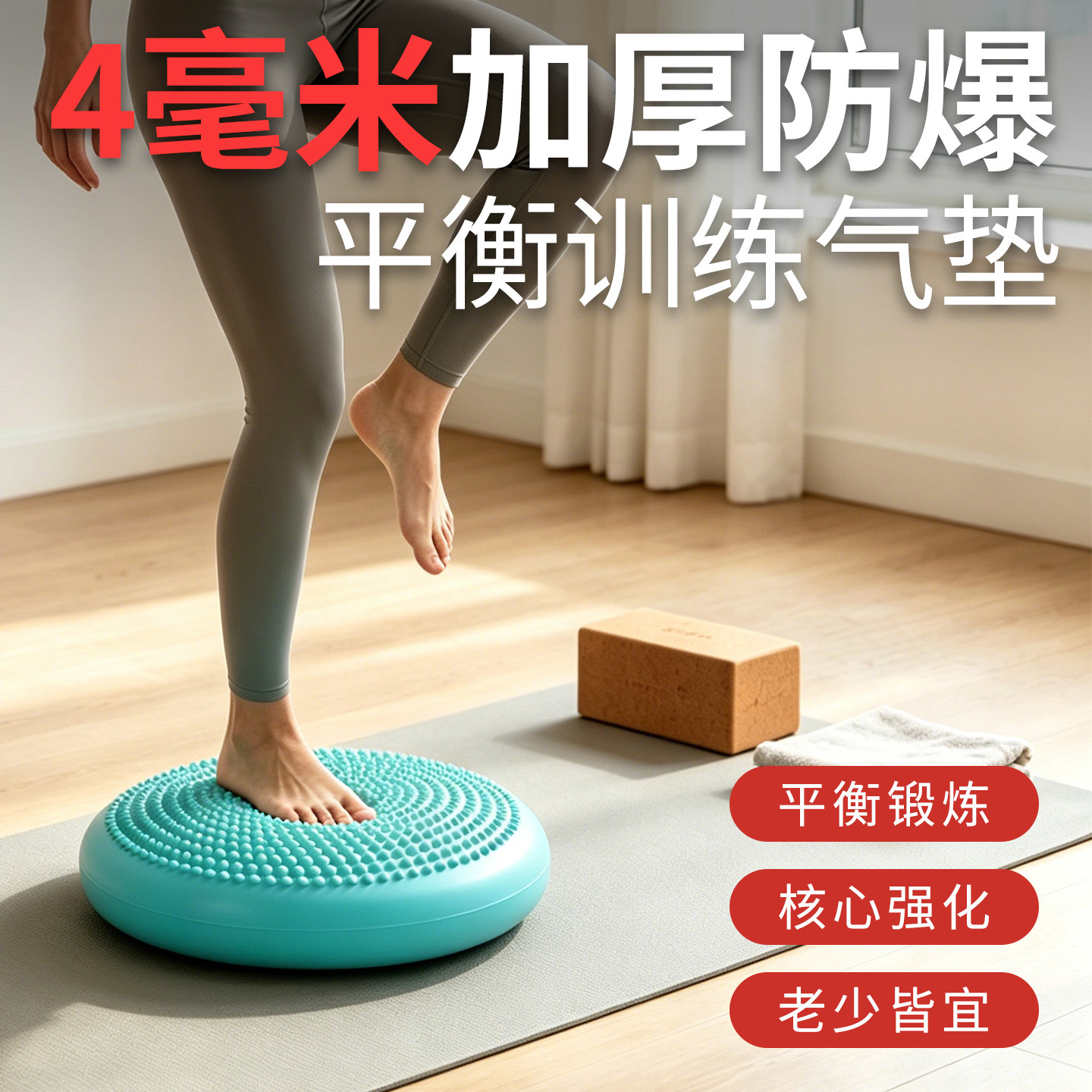 平衡垫脚踝康复训练脚踩波速球平衡盘儿童充气平衡气垫瑜伽平衡球