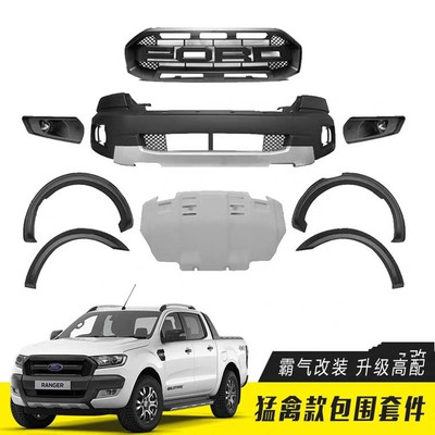 适用15-21年福特RANGER皮卡改装小猛禽RAPTOR款前脸包围宽体套件