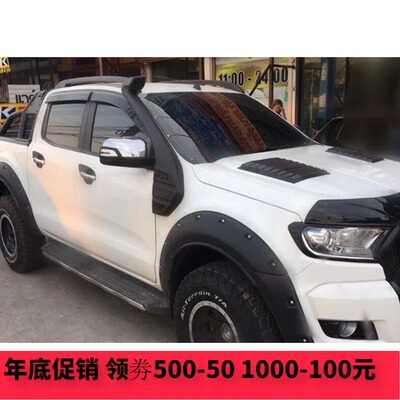 适用福特rangerT6 T7 T8 T9皮卡越野改装高位进气管 RANGER涉水喉