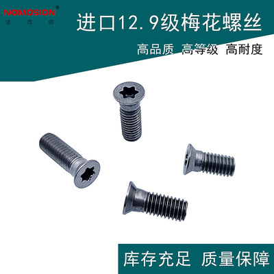 M4/5*7/9/11/13/15/19螺丝钉12.9级木工玉米精铣刀盘片立装铣刀