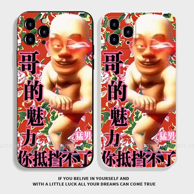 光头强搞怪东北大花苹果安卓TPU