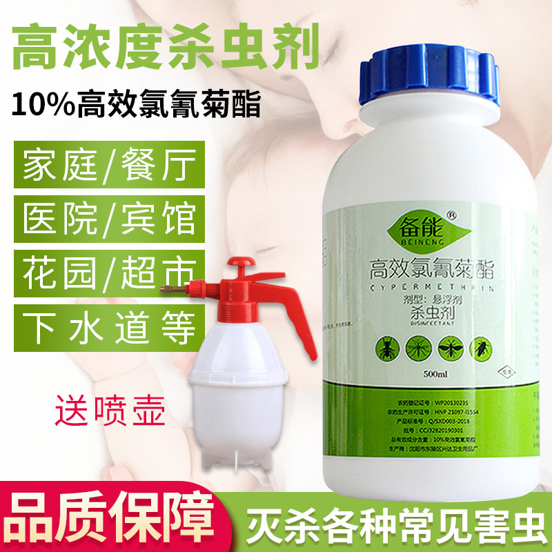 大面积驱蚊虫杀蚊子药室内户外庭院花园灭蚊子驱苍蝇药家用喷雾剂
