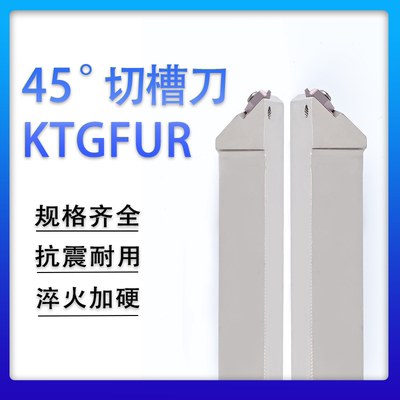 45度 数控切槽刀杆 外圆浅槽刀 KTGFUR2020K16 2525M16适合TGF32L